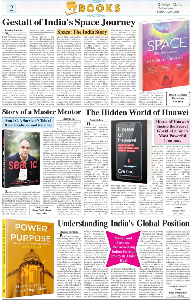 Dumani Mail — Seat 1C Book Review - Zafar Masud